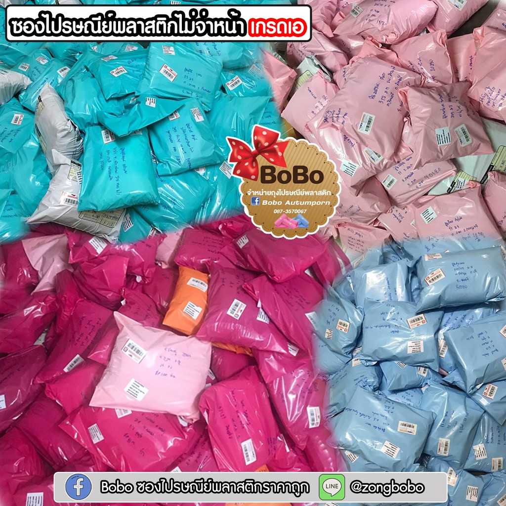 ซองไปรษณีย์พลาสติก | Shopee Thailand