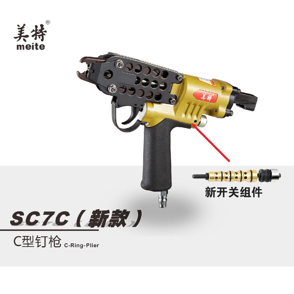 Meite C ปืน SC7C SC7E ปืนเล็บนิวเมติก SC760C tie กรงไก่กรงปลาคว้าคู่มือ rockery ปืน air ปืนเล็บ ...