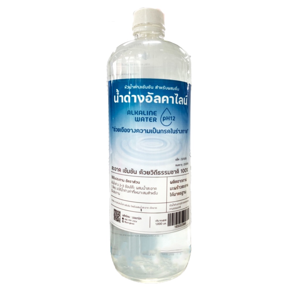 น้ำอัลคาไลน์ น้ำด่าง หัวเชื้อเข้มข้น สำหรับผสมน้ำดื่ม PH12 Alkaline Water (แบรนด์ออแกนิค) ขนาด ...