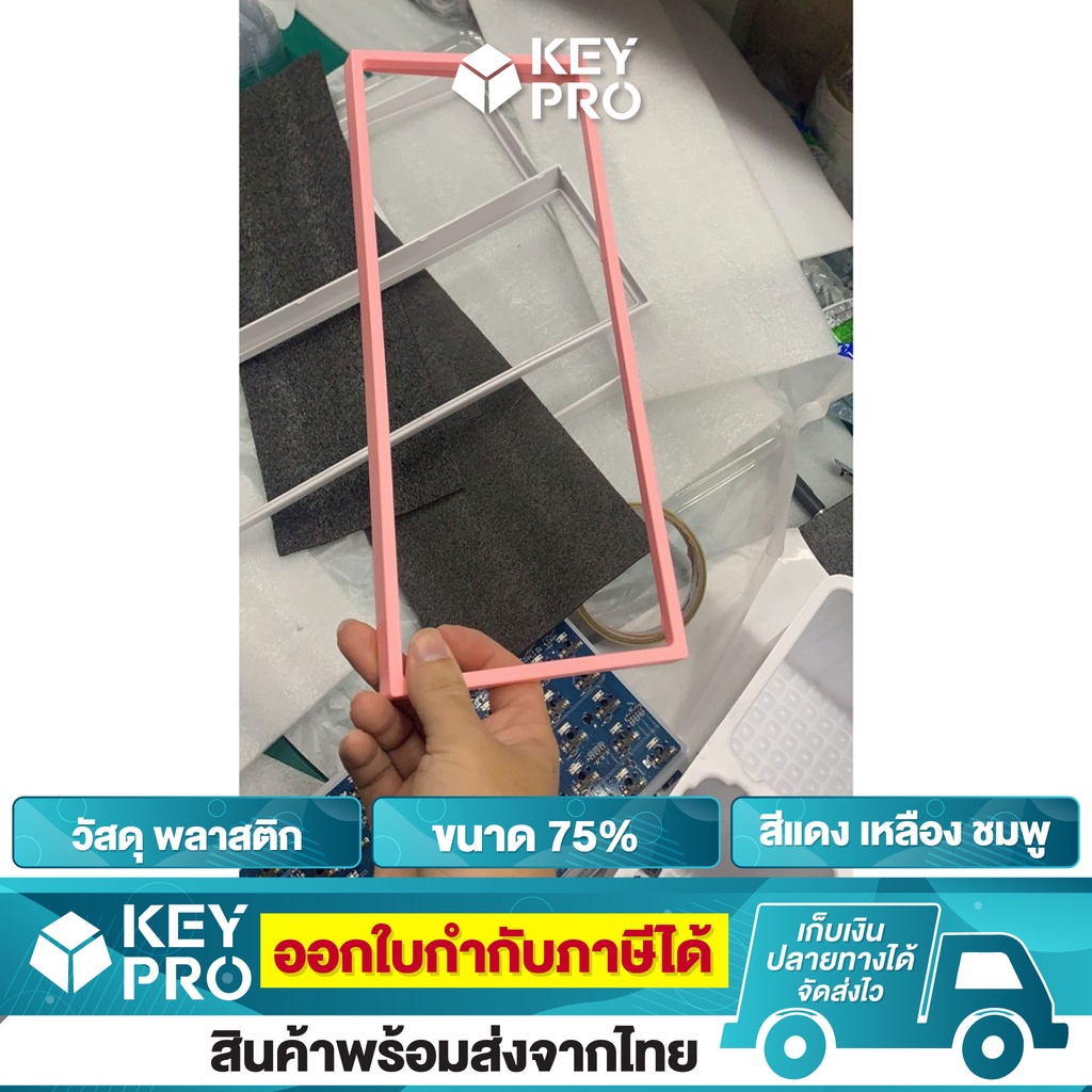 เคสคีย์บอร์ดพลาสติก Keycool KC84 RGB Keyboard Case ขนาด 75% สีแดง ...