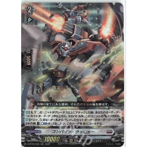 D-BT06 Cardfight!! Vanguard Will+Dress overDress แยกใบ RRR ORR , D Booster Set 06: Blazing ...