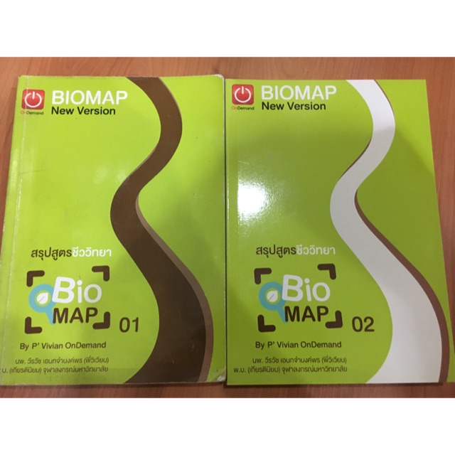 Biomap ondemandหนังสือชีวะ | Shopee Thailand