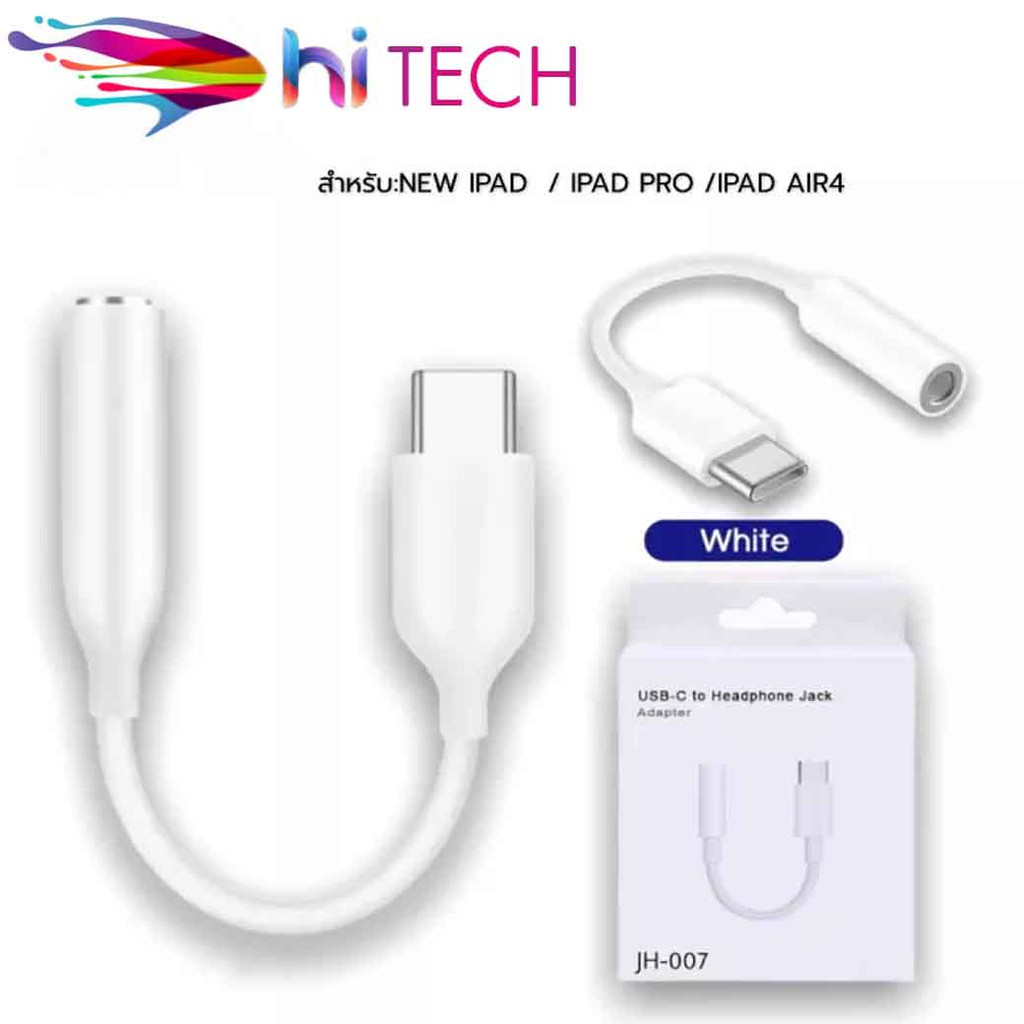 สายแปลงหูฟัง JH-007 USB Type-C to 3.5mm. ของแท้ รับประกัน1ปี BY HITECH ...