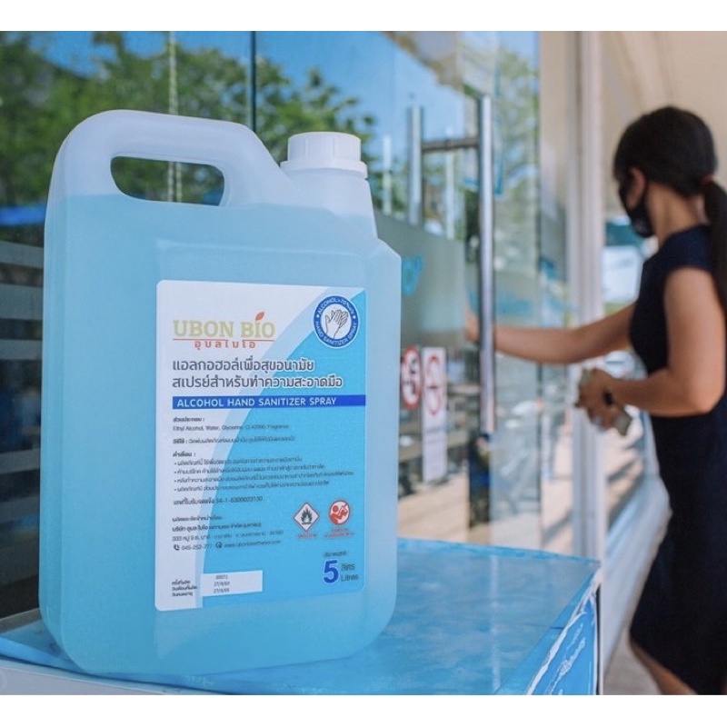 สเปรย์แอลกอฮอล์ 70 % 1 แกลลอน x 5000 ml. ทำความสะอาด มาตรฐาน อย。พร้อมส่ง | Shopee Thailand