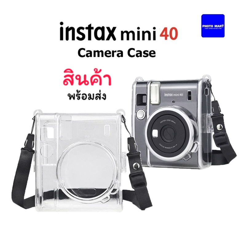เคสใส instax mini40 แถมสายคล้อง case mini 40 | Shopee Thailand
