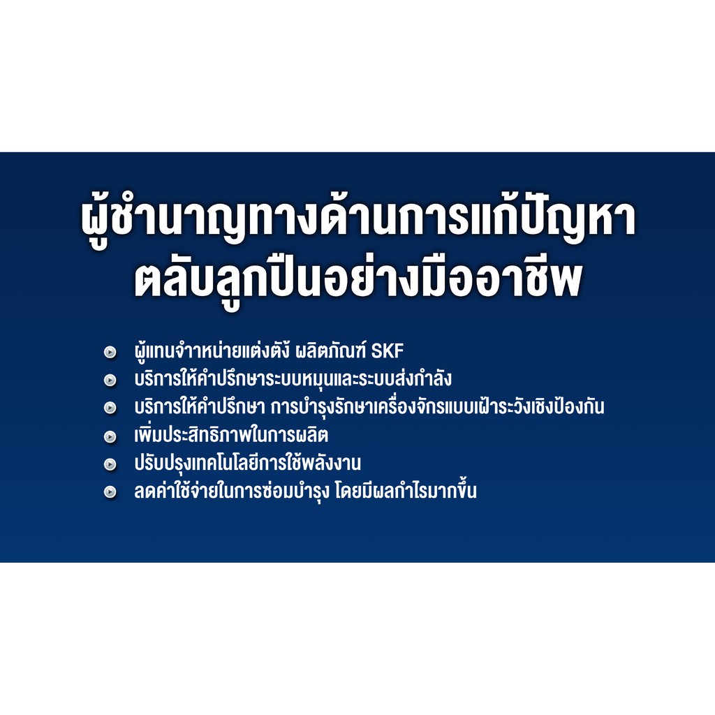 SKF ปากกาวัดความตึงสายพาน PHG PT/C1 007 (PUB PT/C1 007) "SKF" | Shopee ...