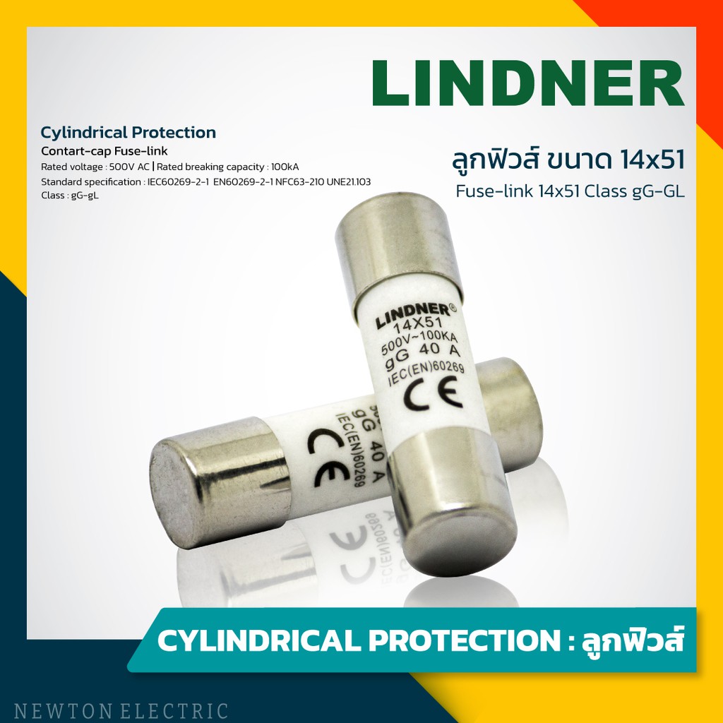 Lindner ลูกฟิวส์ ฟิวส์กระบอก Fuse link 14x51 mm 10A-63A | Shopee Thailand