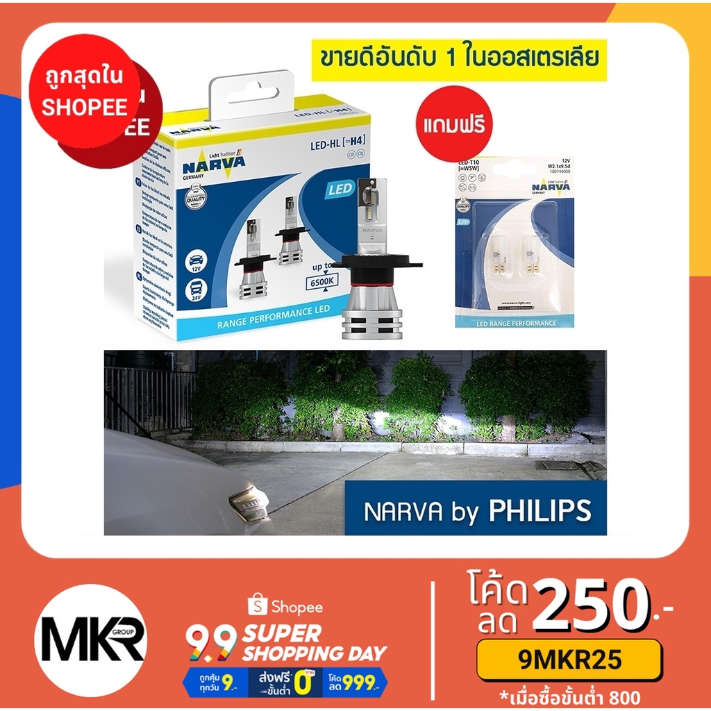 ad หลอดไฟหน้ารถ NARVA BY PHILIPS LED 6500K H1 H3 H4 H7 H8 H11 H16 HB3 ...