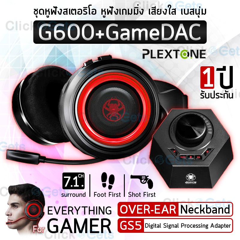 Clickgets - รับประกัน 1 ปี – Plextone G600 + GS5 GameDAC ชุดหูฟัง คล้อง ...