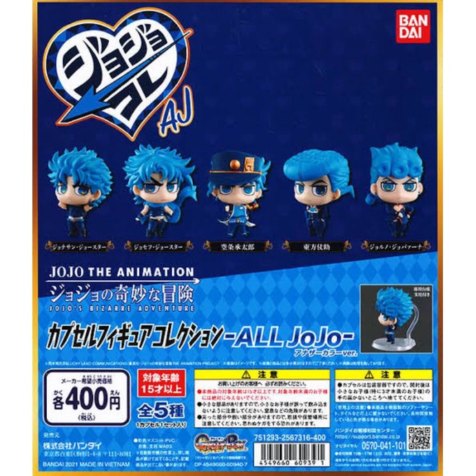JoJo's Bizarre Adventure Capsule Figure Collection ALL JOJO Another ...