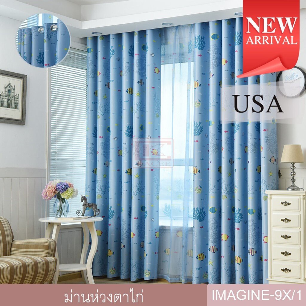 KACEE ผ้าม่าน ผ้าม่านสำเร็จรูป ห่วงตาไก่ กันแสง UV เนื้อหนาไม่อมฝุ่น ทึบแสง98% รุ่น IMAGINE-9X ...