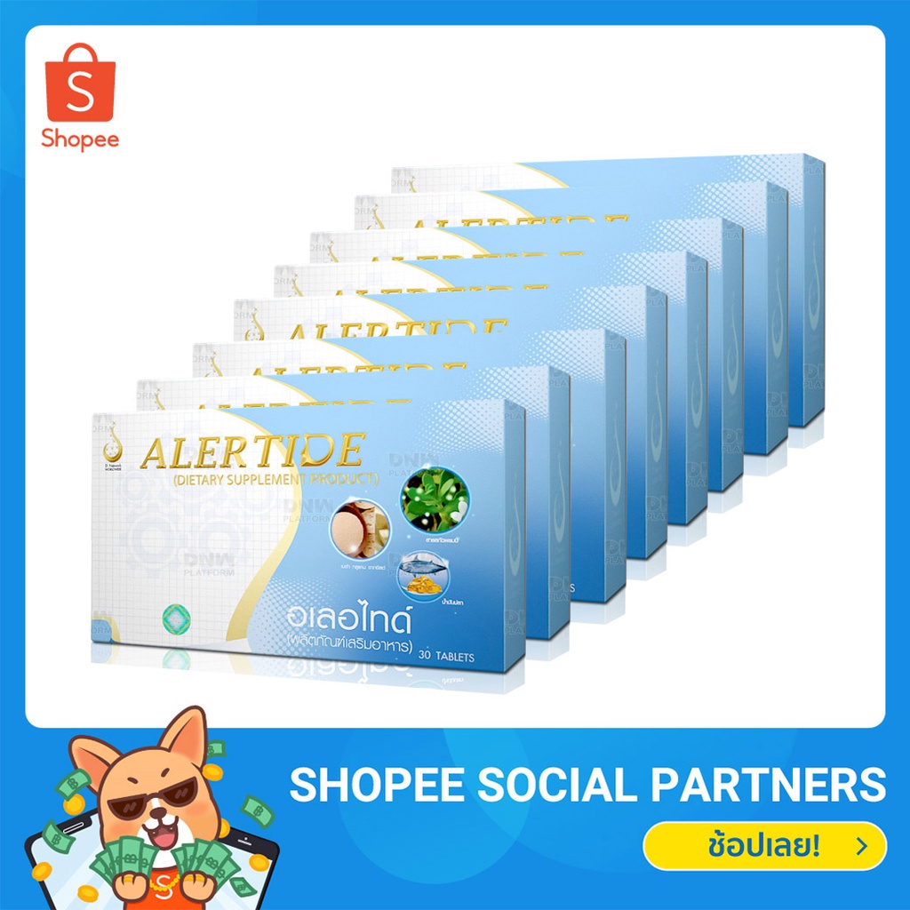 อเลอไทด์ (ALERTIDE) set 8 กล่อง ดุแลสมองเสริมความจำ สั่งจากสำนักงานใหญ่ มี QR CODE | Shopee Thailand