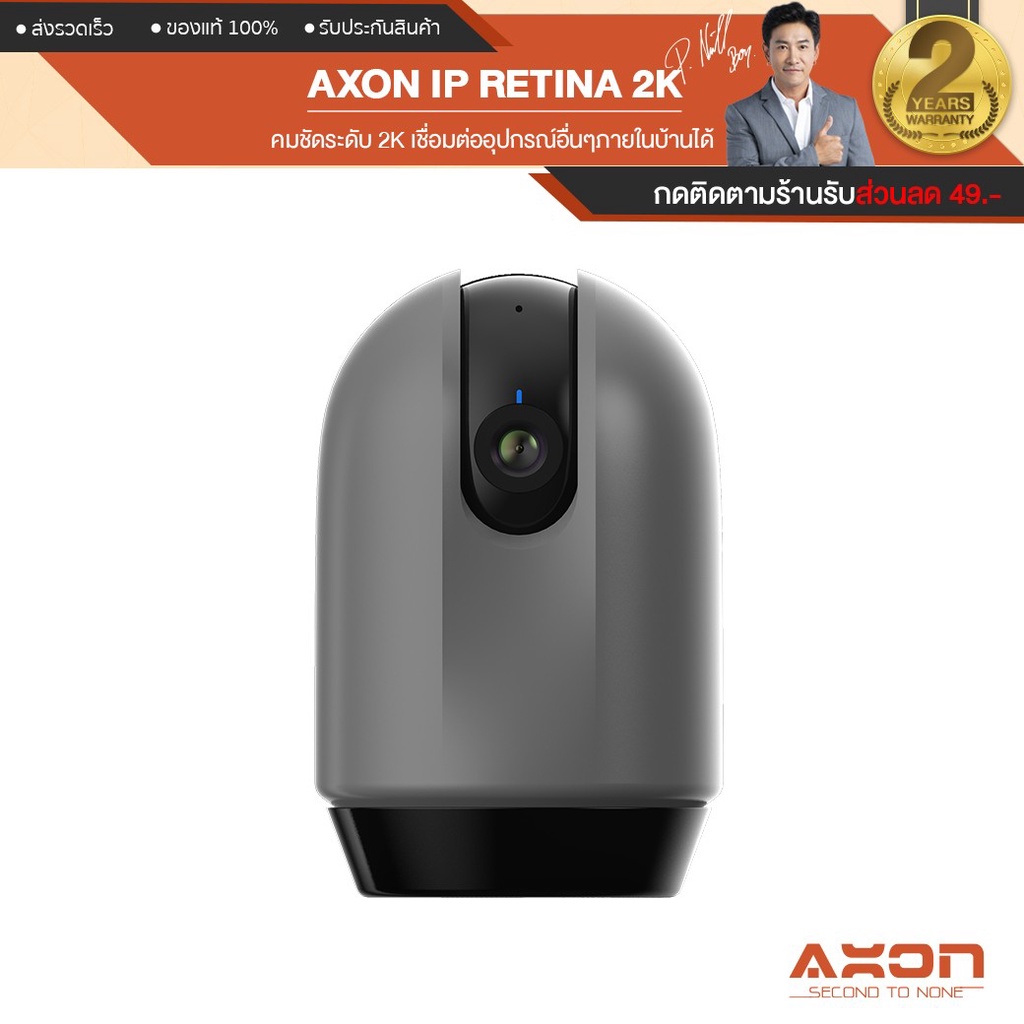 AXON IP camera Retina 2K กล้องวงจรปิด WIFI ชัด 2K พร้อมเทคโนโลยี IOT ไทยใช้งานง่าย ประกัน 2 ปี ...