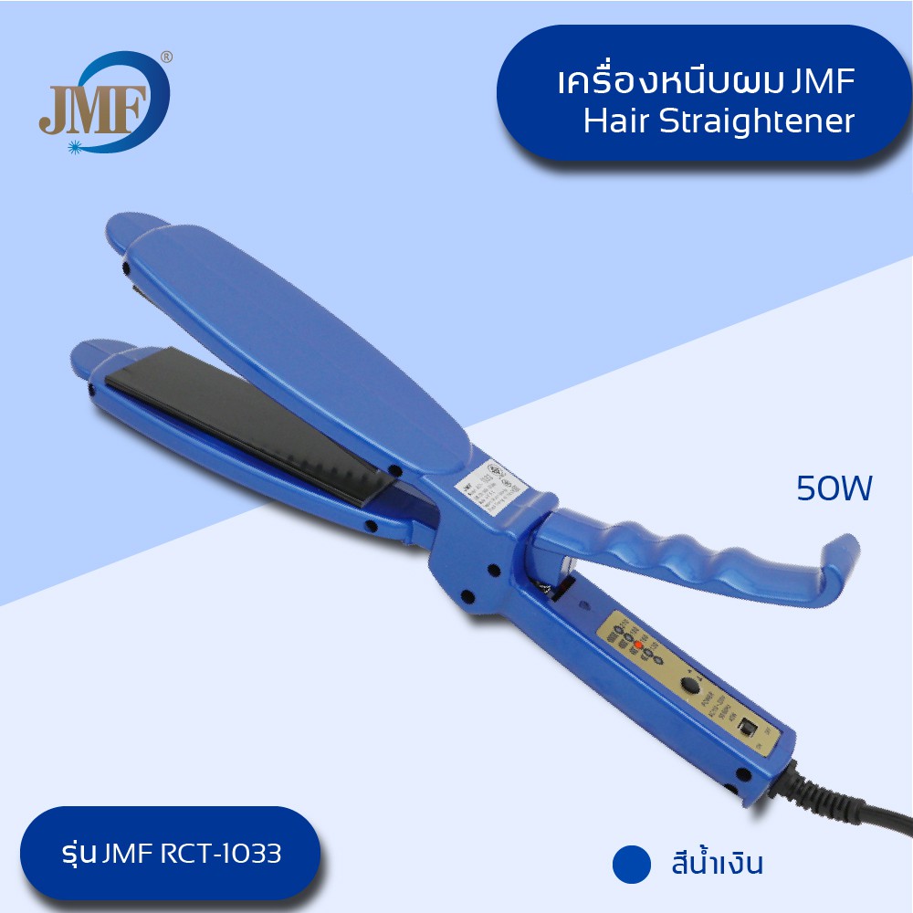 JMF RCT-1033 เครื่องหนีบผมรีดผมตรงธรรมชาติทำวอลลุ่มงุ้มปลาย คละสี ของแท้100% ร้อนเร็ว | Shopee ...