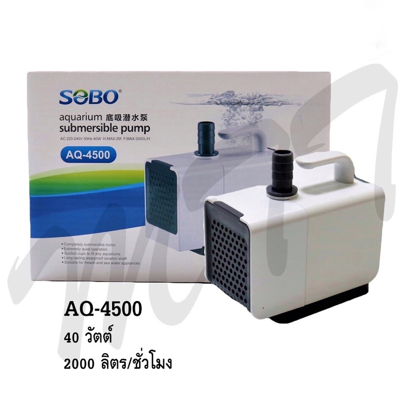 ส่งไว! ปั๊มน้ำ ปั๊มน้ำพุ Aquarium pump Pond pump SOBO AQ-4500 AQ-5500 AQ-6500 AQ-7500 สำหรับตู้ ...