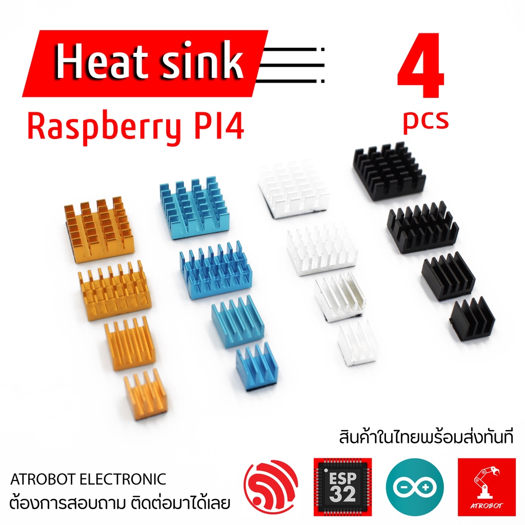 Raspberry PI 4 Tiny Heatsink ฮีตซิงค์จิ๋ว จำนวณ 4 ชิ้น หลายหลายสี พร้อมเทป 3M | Shopee Thailand
