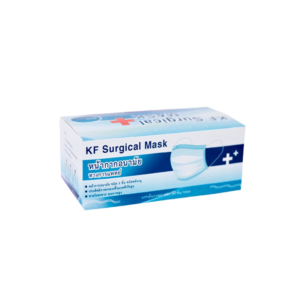 KF Surgical Mask เค เอฟ เซอจิคัล แมส หน้ากากอนามัย หน้า 3 ชั้น เกรดทาง ...