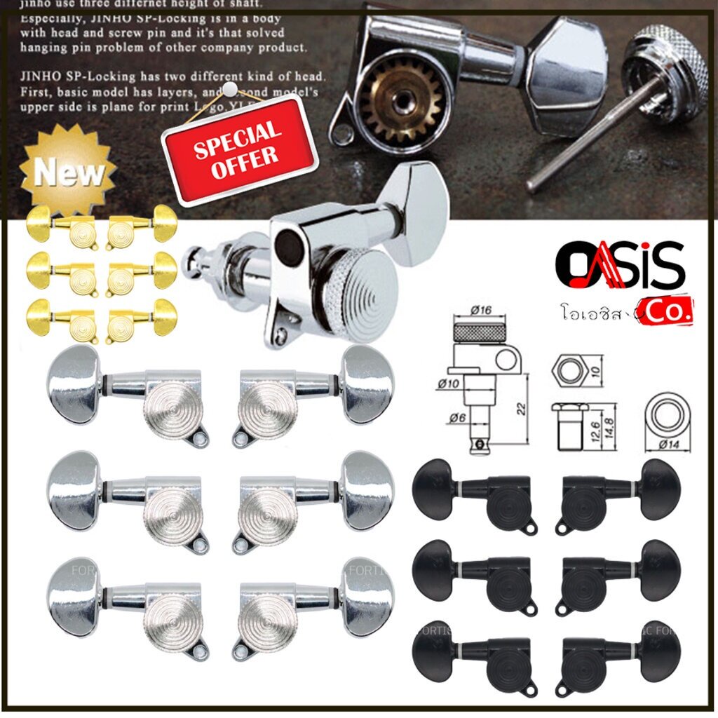 (FD Lock โน๊ตนิ่ง) ลูกบิดกีต้าร์ FD-Lock อย่างดี ลูกบิดกีต้าร์ไฟฟ้าล็อค ...