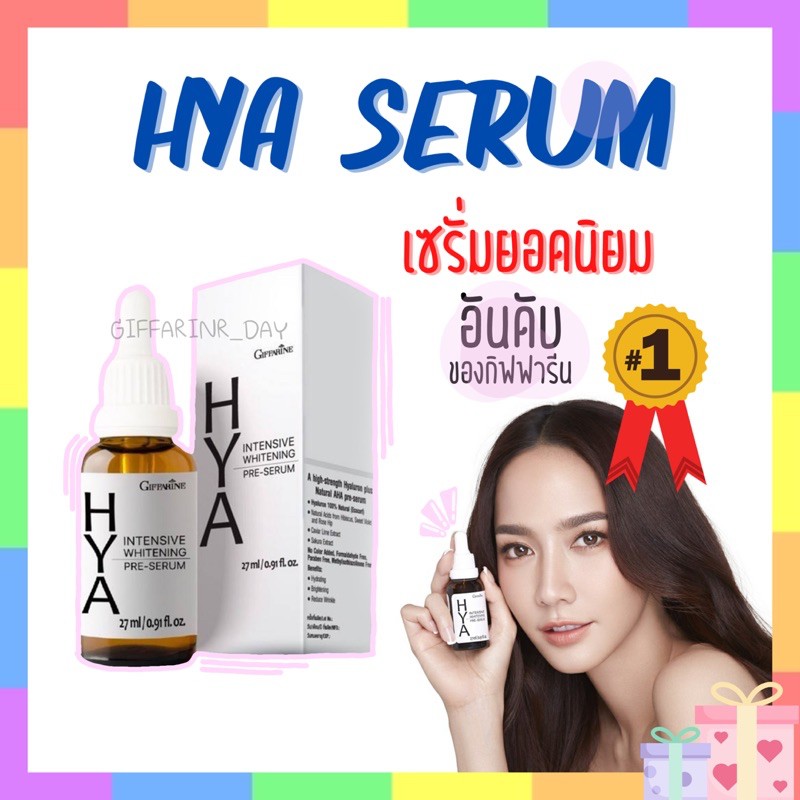 ไฮยา กิฟฟารีน Giffarine Hya Intensive Whitening Pre-Serum อั้ม | Shopee Thailand