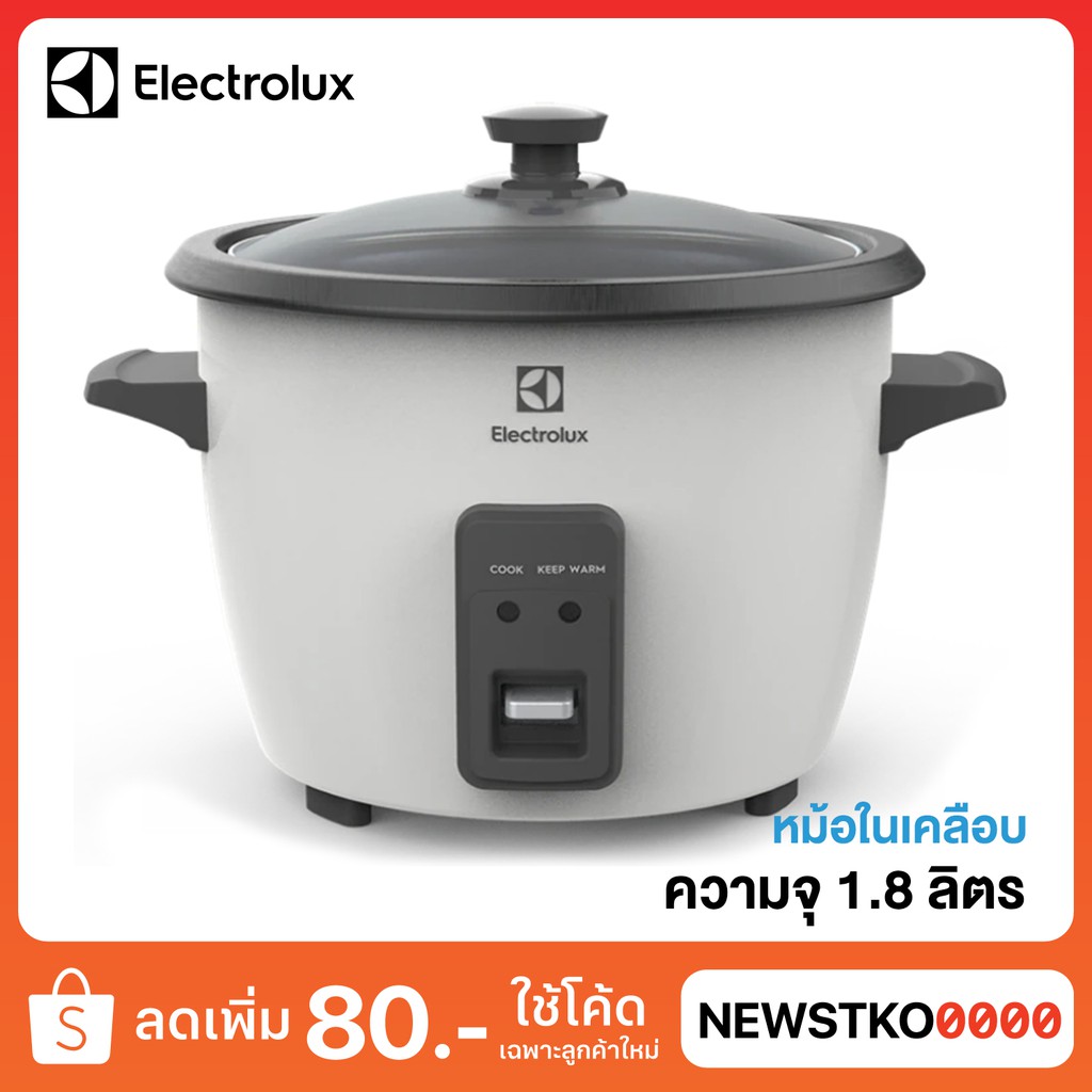 ELECTROLUX หม้อหุงข้าว รุ่น E2RC1-320W ขนาด 1.8 ลิตร (หม้อในเคลือบ ...