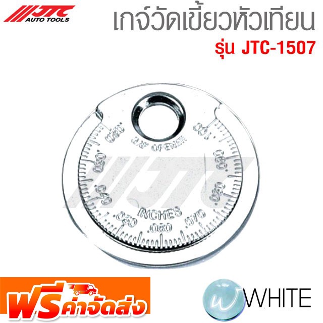 เกจ์วัดเขี้ยวหัวเทียน รุ่นและขนาดต่างๆ ยี่ห้อ JTC Auto Tools และ FORCE จัดส่งฟรี!!! | Shopee ...
