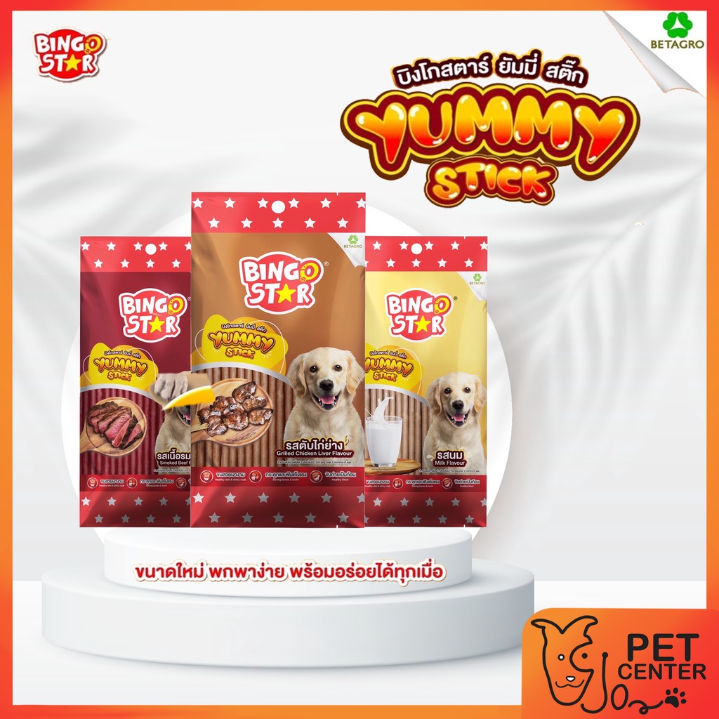 Bingo Star Yummy Stick ขนมสุนัข แบบแท่ง 70g. | Shopee Thailand