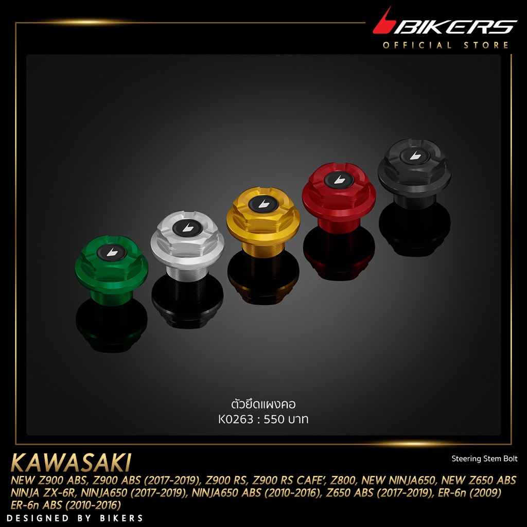 ตัวยึดแผงคอ - K0263 | Shopee Thailand