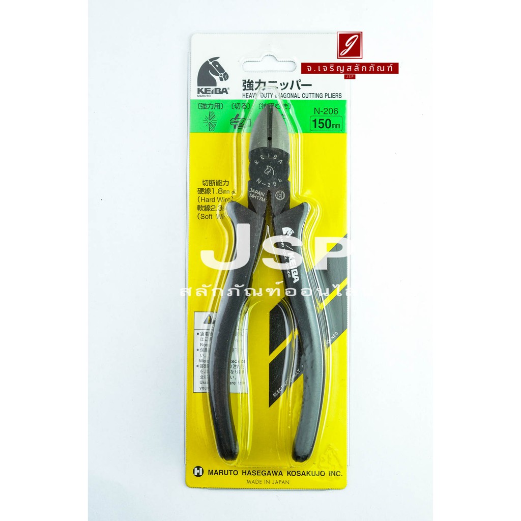 คีมปากเฉียง KEIBA N 206 6" ด้ามสีดำ | Shopee Thailand