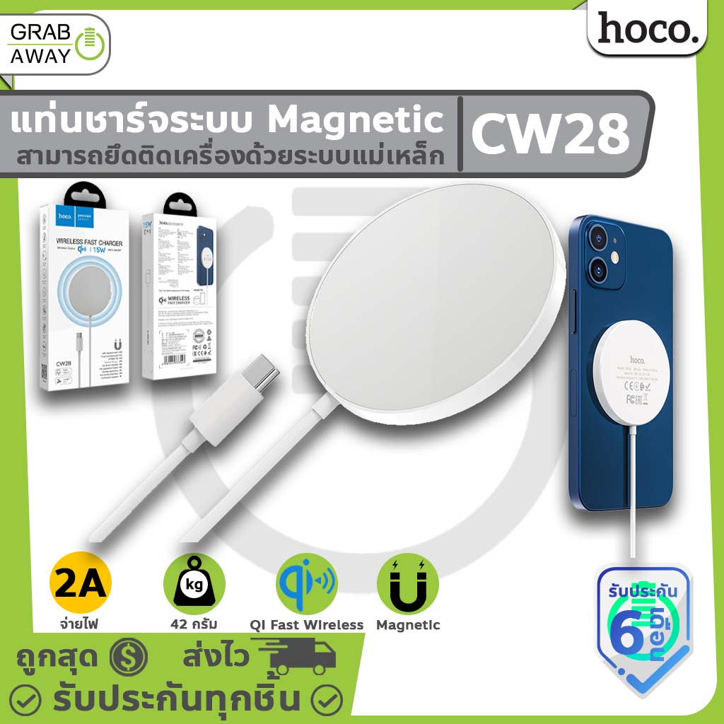 [หมด] Hoco CW28 ที่ชาร์จไร้สาย ระบบแม่เหล็ก magnet สำหรับ ios รุ่น 12 ...