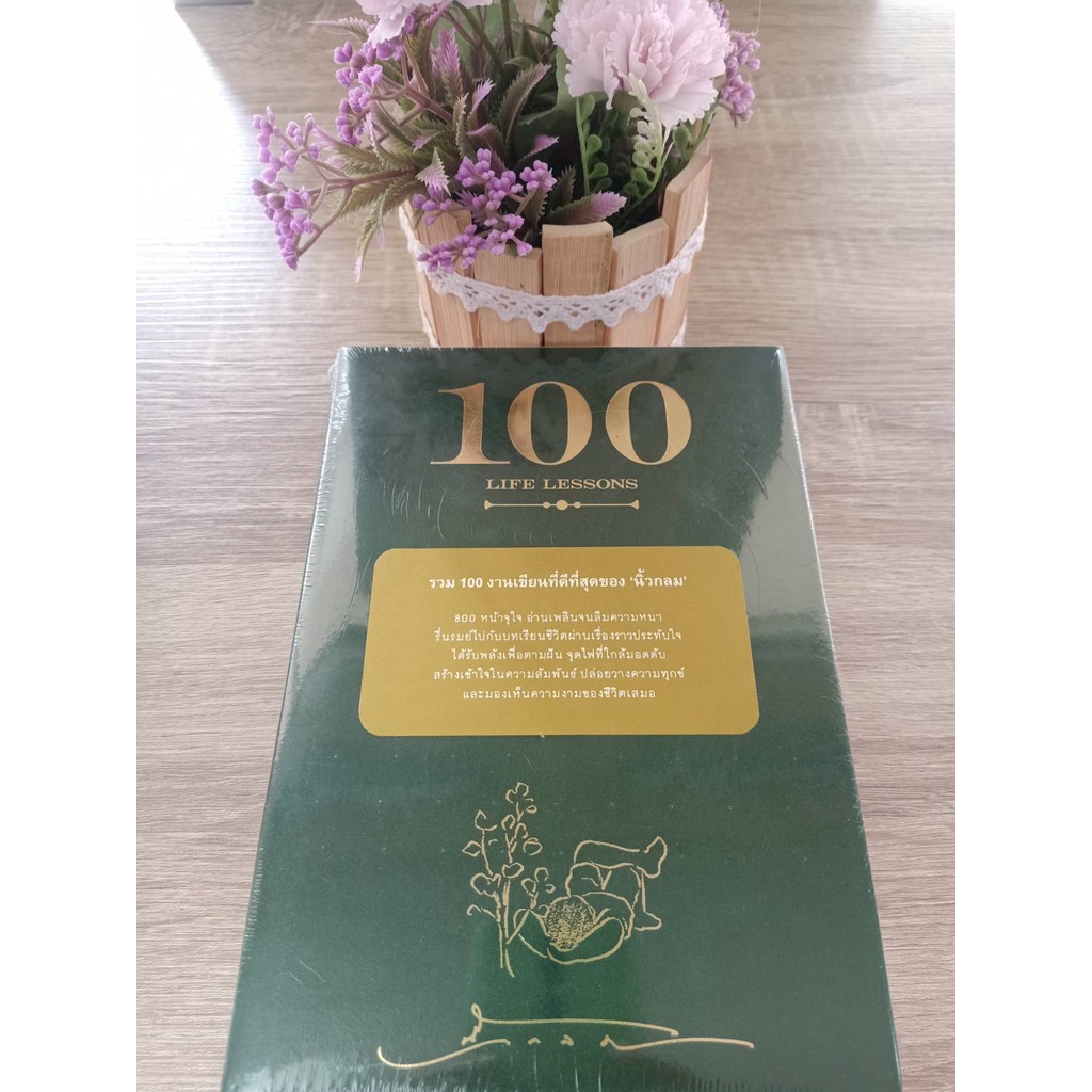 9786167942490 100 LIFE LESSONS | Shopee Thailand