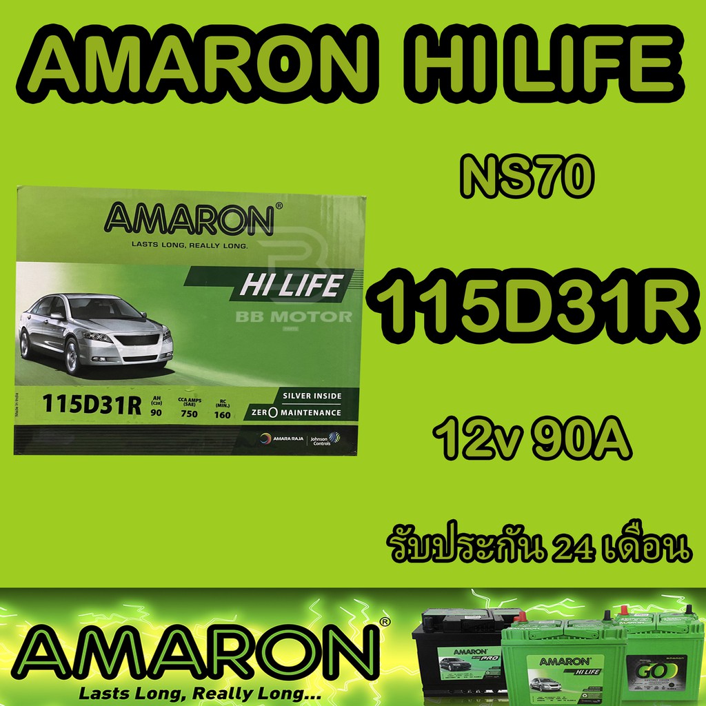 แบตเตอรี่AMARON HI LIFE ขนาด NS70(รุ่น115D31L)(รุ่น115D31R) | Shopee ...