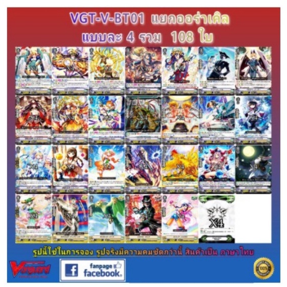 พร้อมส่ง V-EB03-VEB04/แยกแคลนอย่างละ4ใบVBT01/VBT02/VEB01/VEB02/VEB03/VEB04 | Shopee Thailand