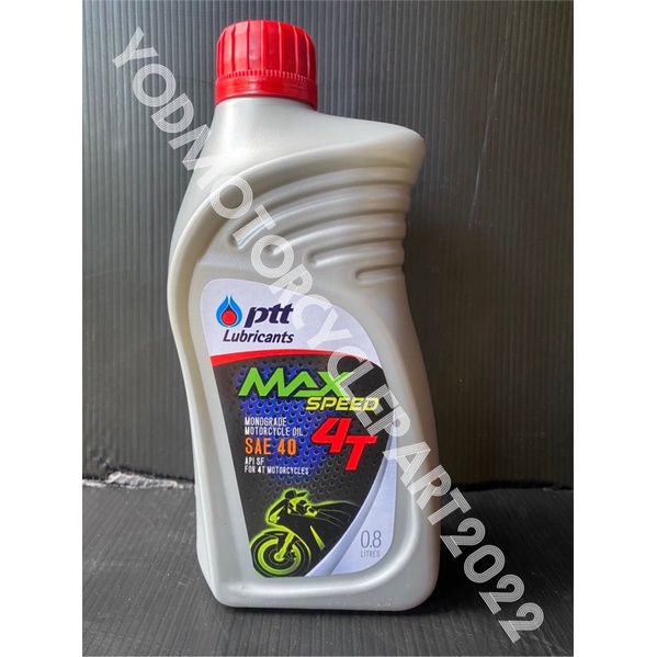 น้ำมันเครื่อง และ ออโต้ลูป ปตท. Ptt Maxspeed 4T 1.0L 0.8 L และหัวฉีด 0.8 L ปตท. ออโต้ลูป 2T 0.5 ...