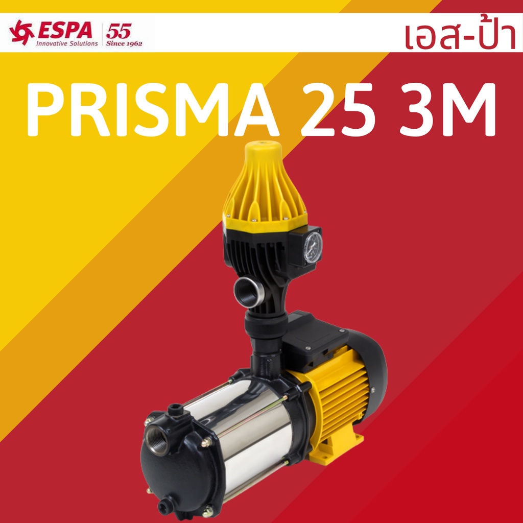 ESPA Prisma 25-3 ชุดปั้มน้ำออโต้ พริสมา เอสป้า ปั้มพร้อมชุดควบคุม ...