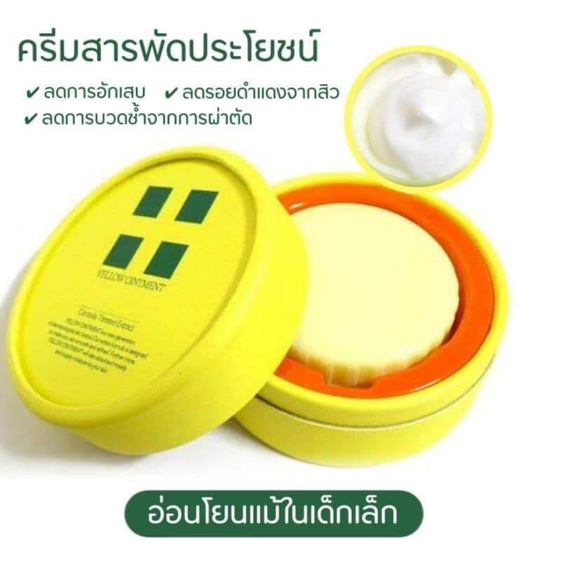 🌟 Yellow Ointment Centella treated Extract 18g. ครีมลดรอยสิว รอยแผลเป็น ...