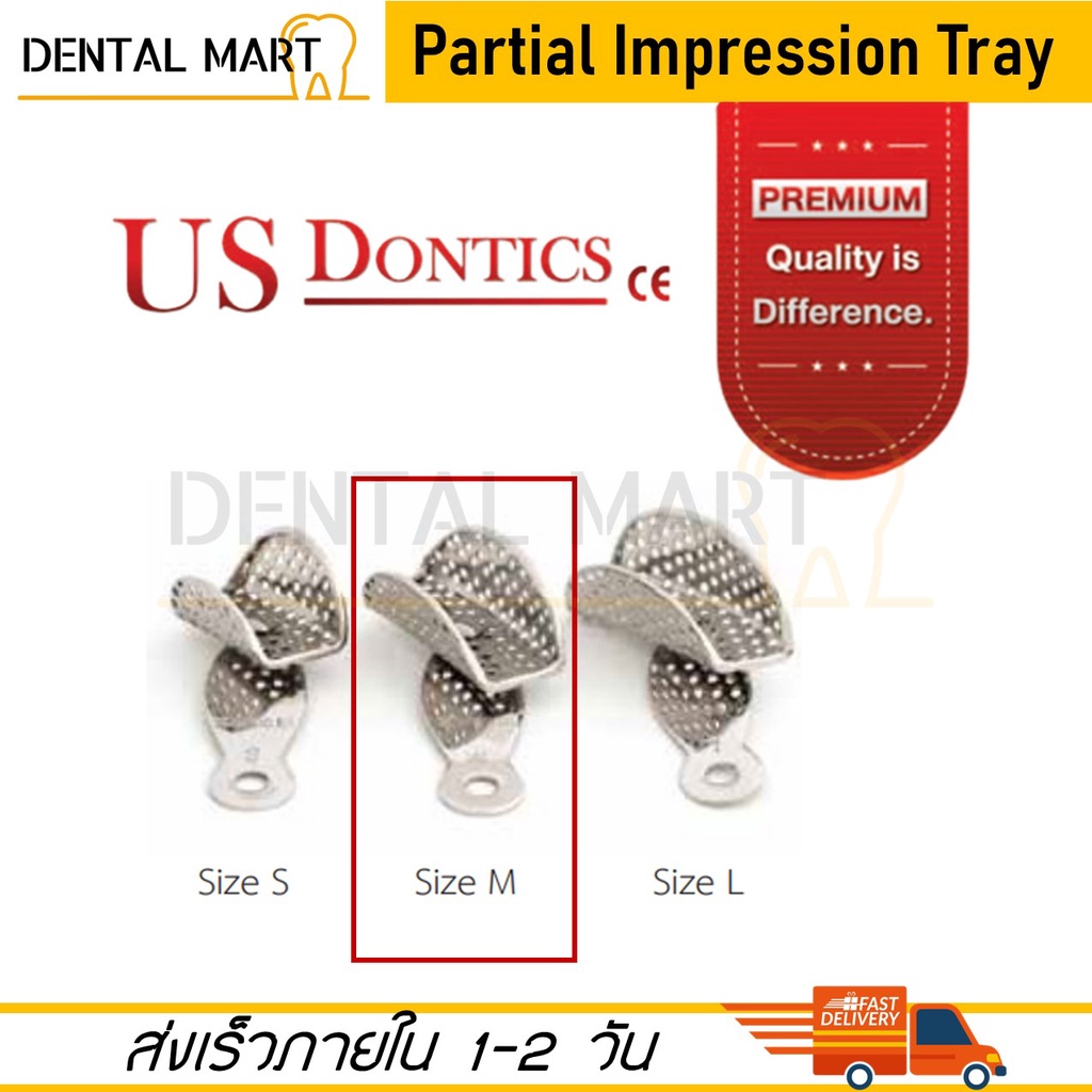 ถาดพิมพ์ปาก สแตนเลส Dental Partial Impression Tray Medical Grade ช้อน ...