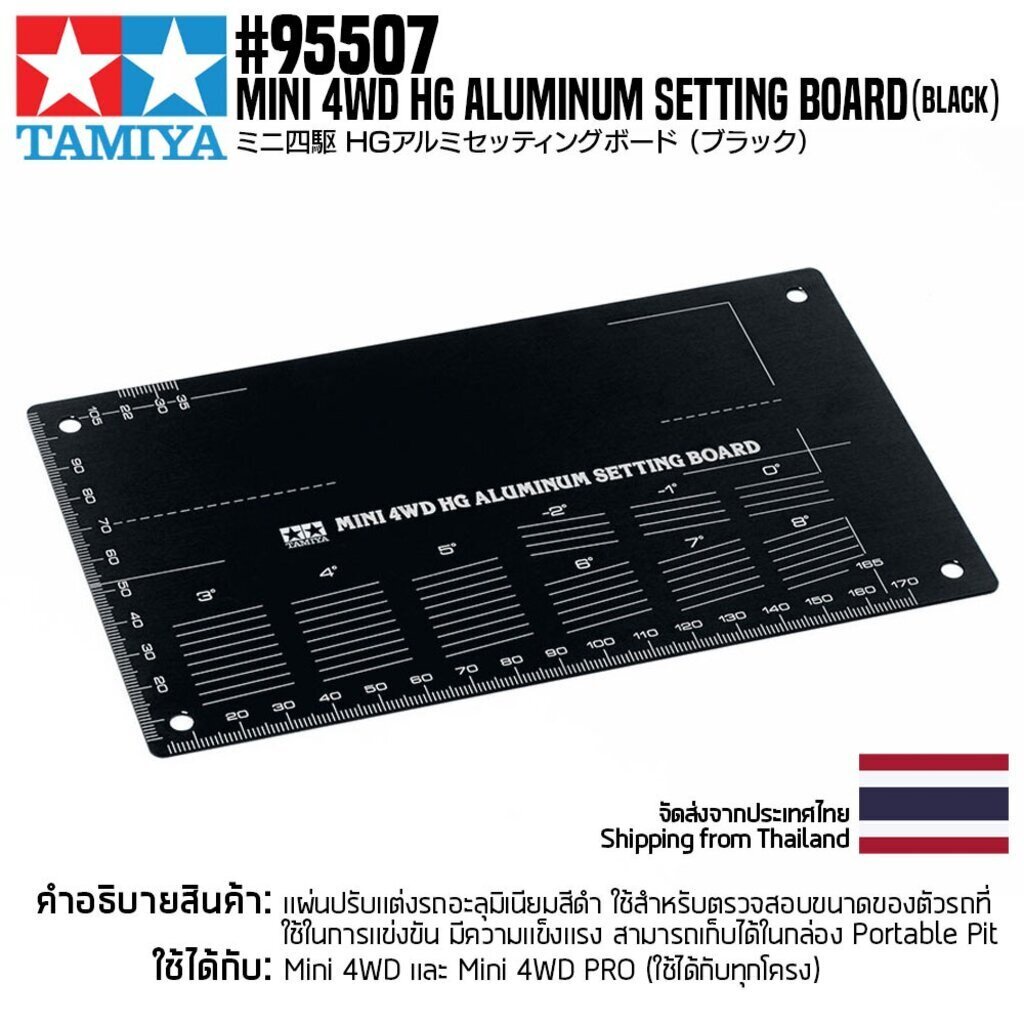 TAMIYA 95507 Mini 4WD HG Aluminum Setting Board (Black) เครื่องมือทามิ ...