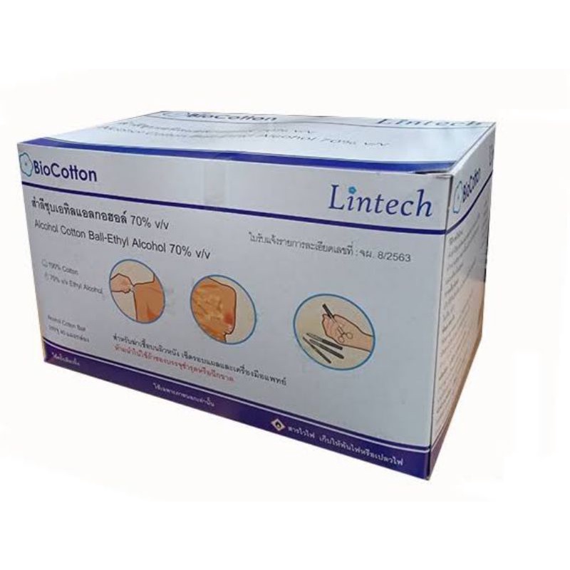 สำลีชุบแอลกอฮอล์ Lintech | Shopee Thailand