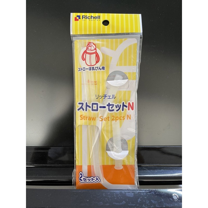 Richell หลอดอะไหล่ PPSU ขวดน้ำแบบมีหลอด 260 ml. (แพ็คคู่) | Shopee Thailand