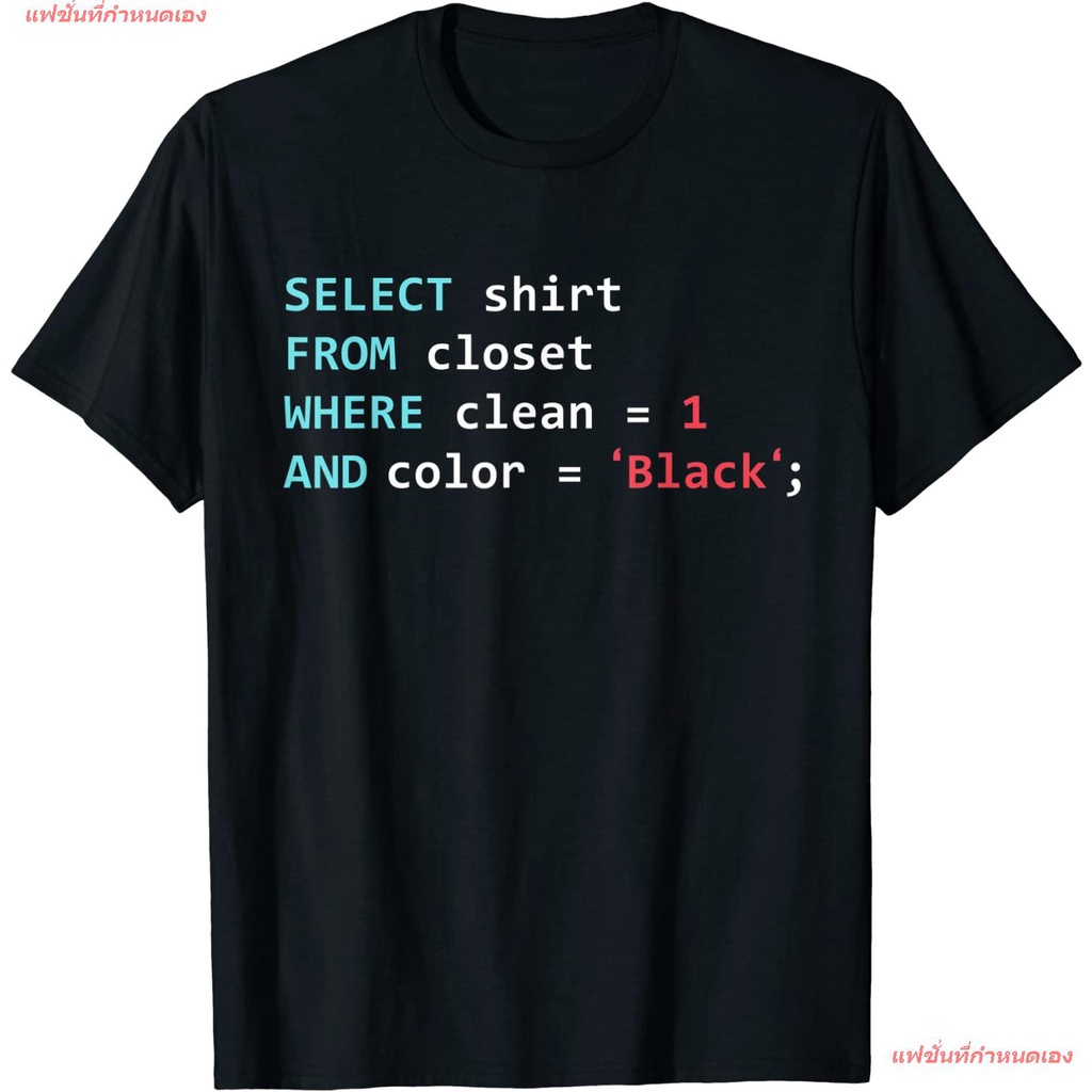 แฟชั่นที่กำหนดเอง นักเขียนโปรแกรม เสื้อยืด Programmer SQL Query Geek Database Coding T-Shirt T ...