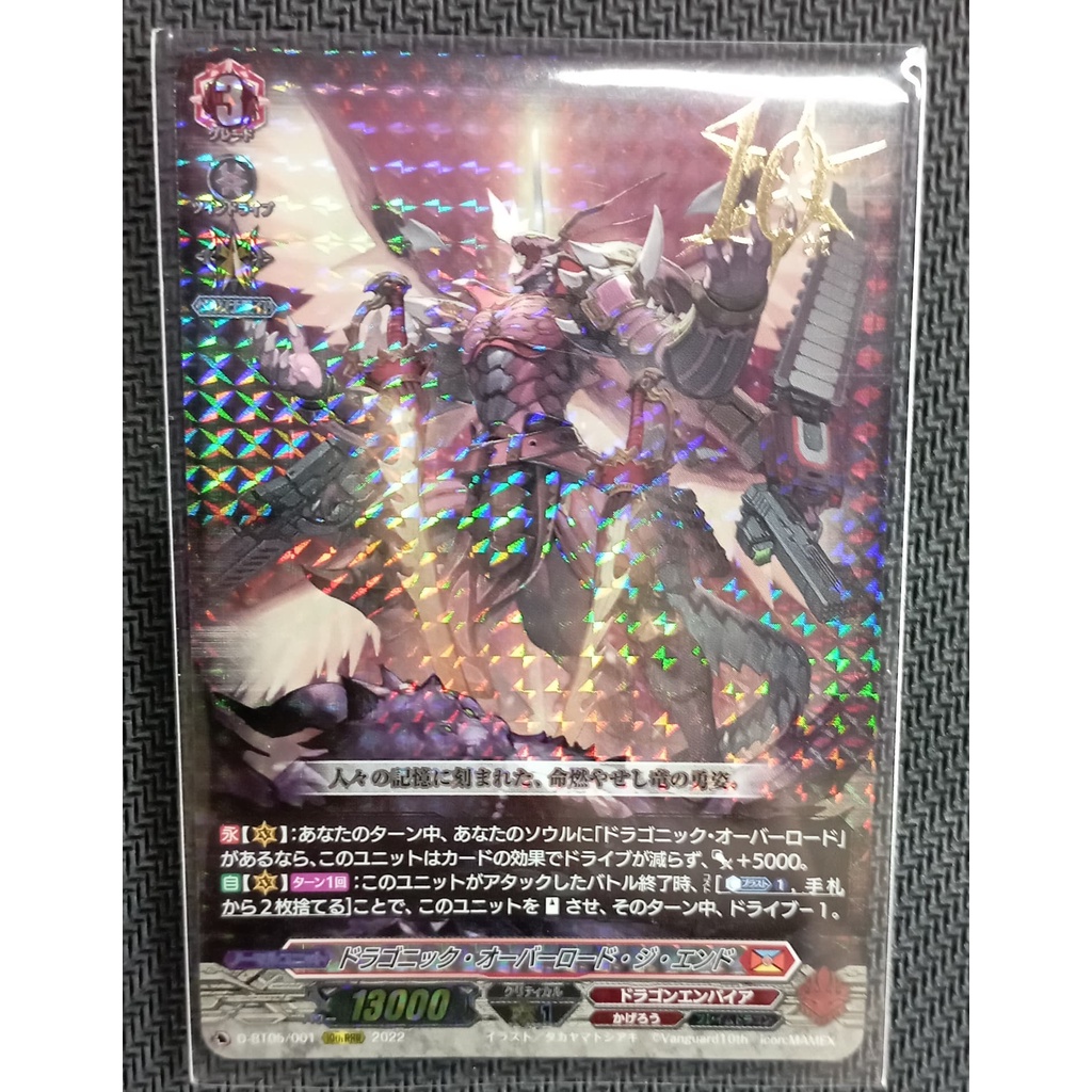 การ์ดแวนการ์ด D แยกใบ ( 10th RRR ) ( VG-D-BT05 ) | Shopee Thailand