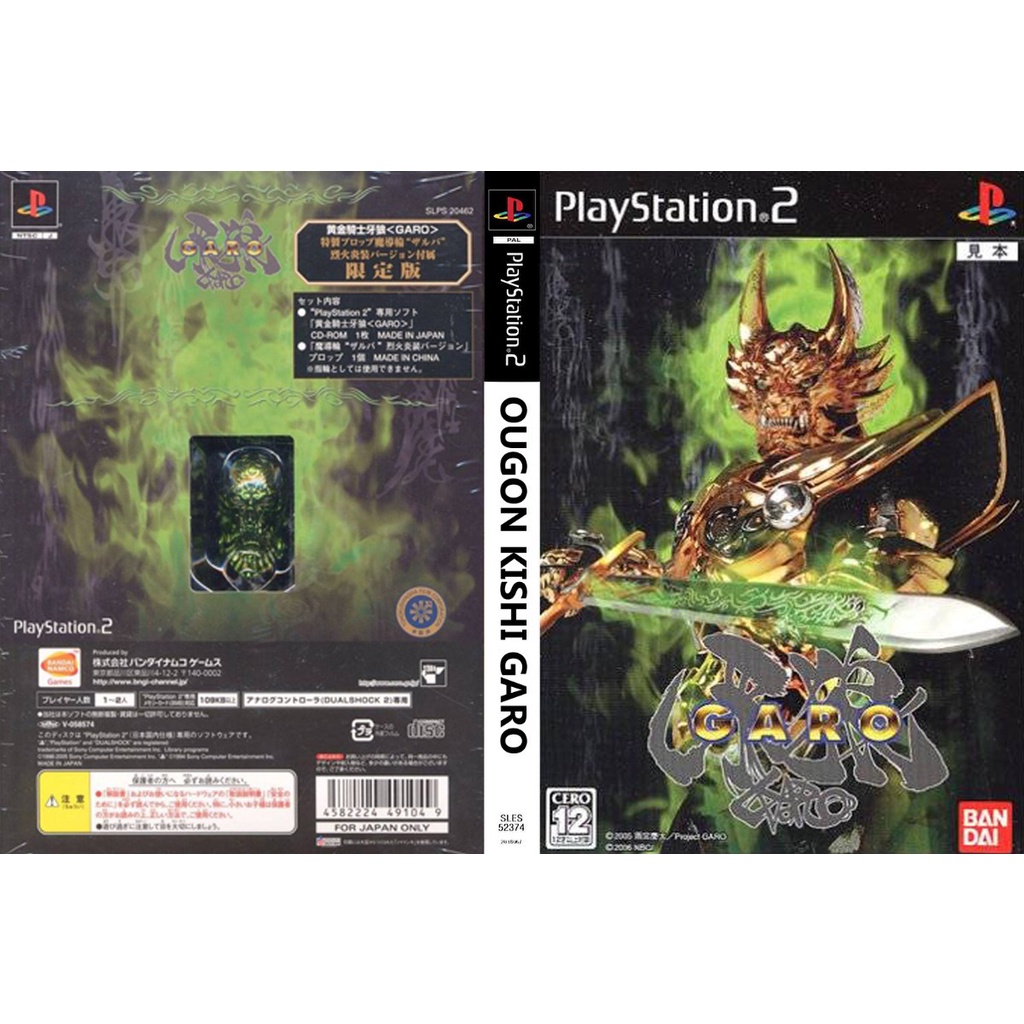 แผ่นเกมส์ PS2 Golden Knight GARO คุณภาพ ส่งไว (CD) | Shopee Thailand