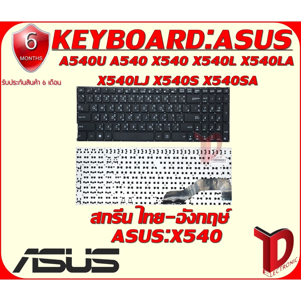 KEYBOARD:ASUS X540 ใช้ได้กับรุ่น X540L X540LA X544 X540CA A540L K540L ...