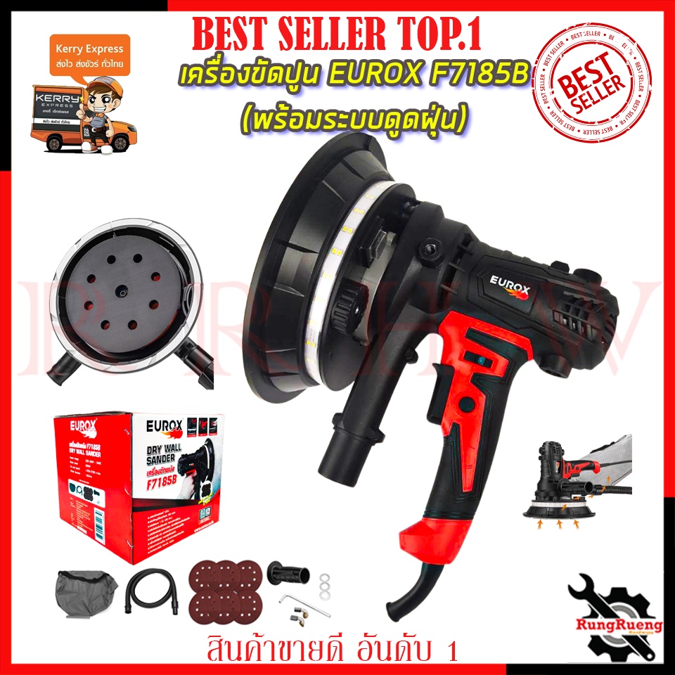 EUROX เครื่องขัดหน้าปูนฉาบ เครื่องขัด รุ่น F7185B 💥 การันตี 💯🔥🏆 | Shopee Thailand