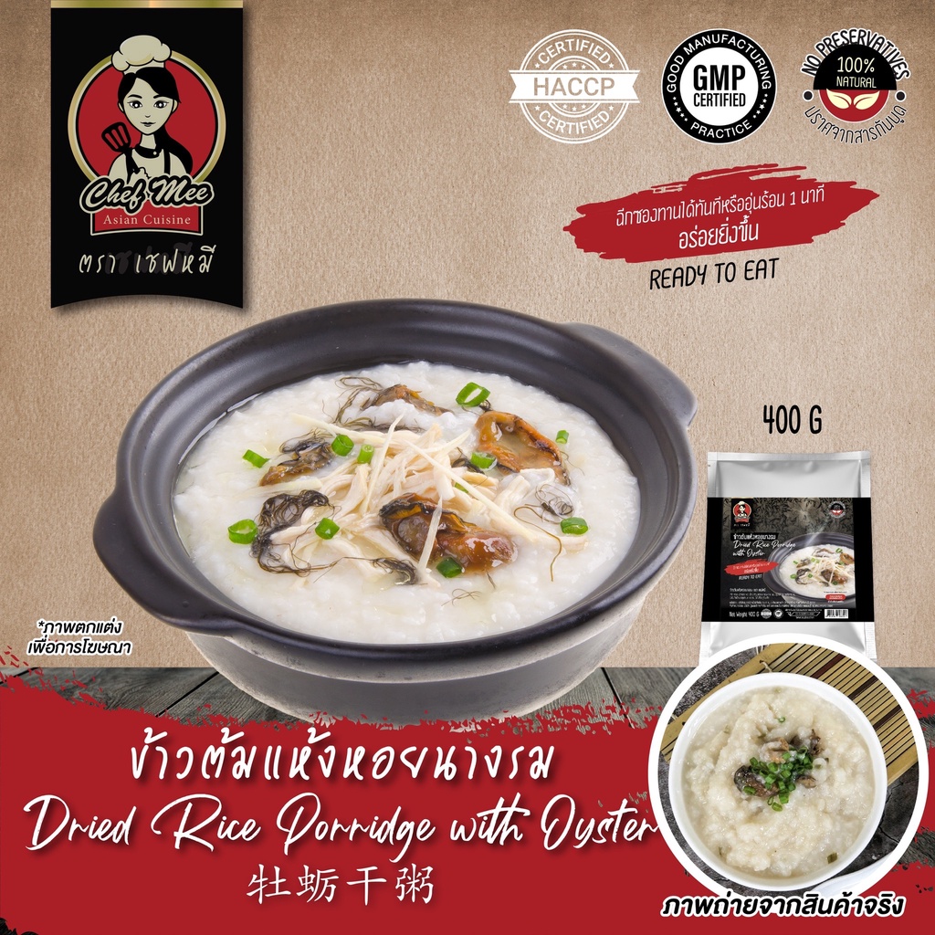 (โปร 10 แถม 1) เชฟหมี กับข้าวพร้อมทาน READY TO EAT BY CHEF MEE | Shopee ...