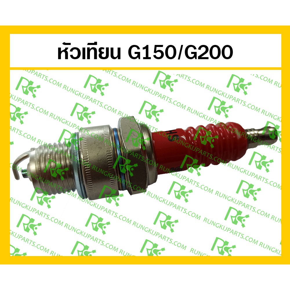 *หัวเทียนคุณภาพสูง G150/G200 (MITSUDAIWA) เครื่องยนต์เบนซิน Honda | Shopee Thailand