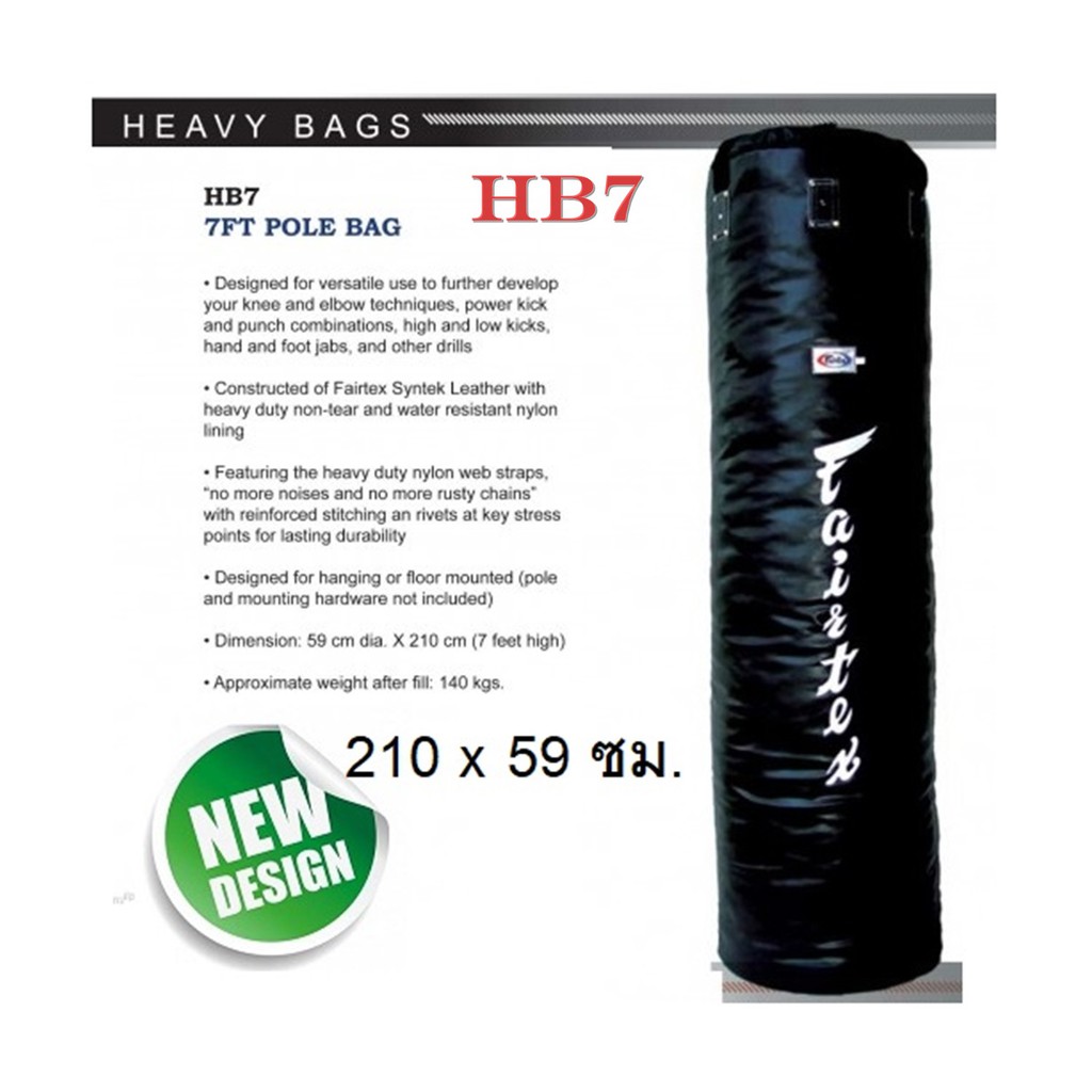 กระสอบทรายแฟร์แท็กซ์ 7ฟุต สึดำ Fairtex Heavy Bag HB7 Black Pole Bag 7 ...