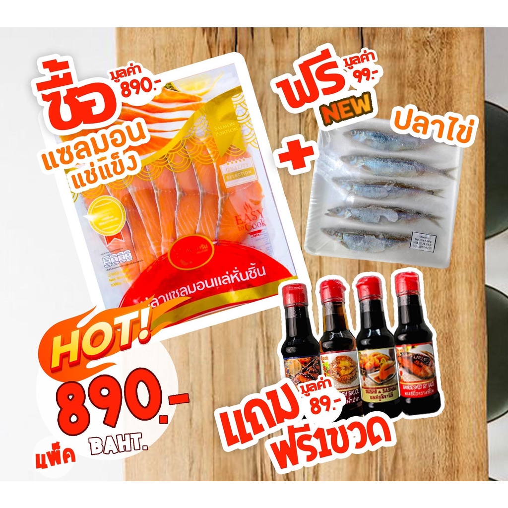 โปร แซลมอนแล่เฉียง(คิริมิ) 100g. x 10 ชิ้น = 1kg. ปลาไข่ 1 แพ็ค แถมซอส 1 ขวด | Shopee Thailand