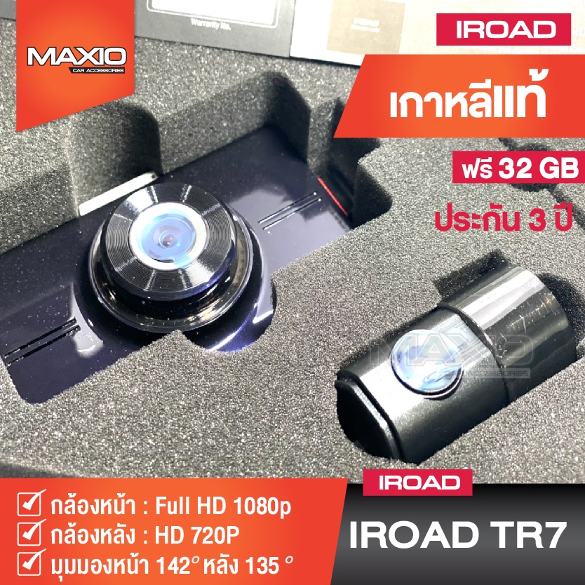 กล้องติดรถยนต์เกาหลี IROAD TR7 คมชัดระดับ FHD+HD ดูผ่านมือถือ บันทึก ...