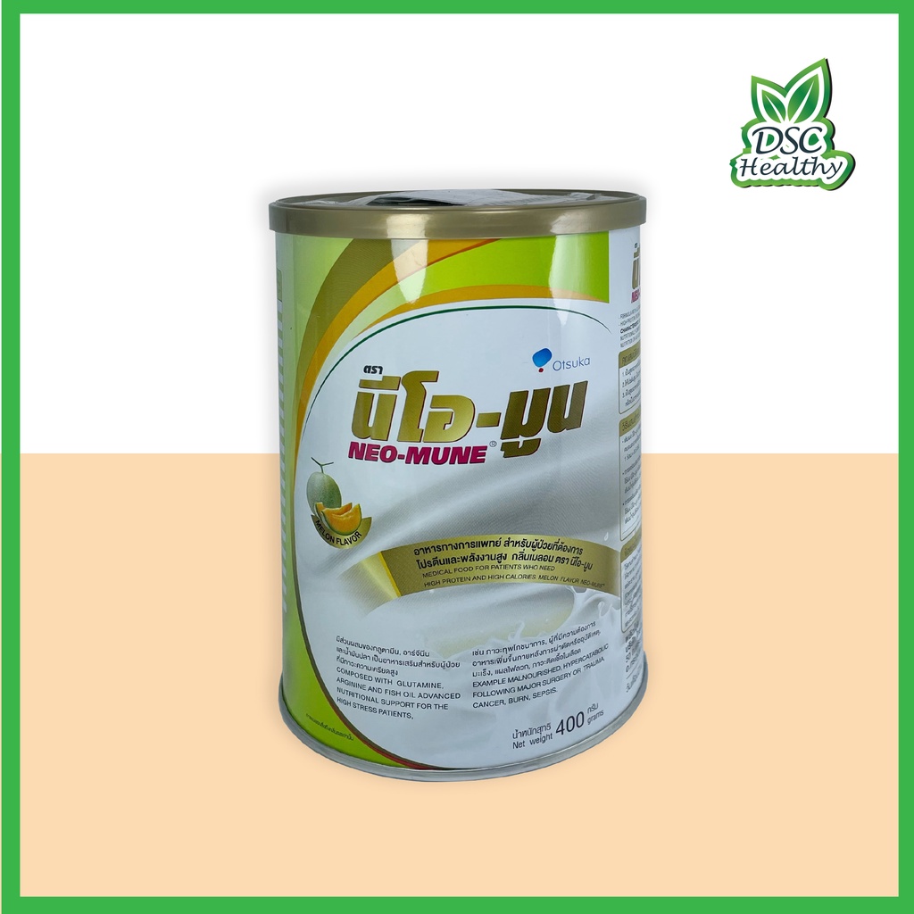 นม นีโอ-มูน NEO-MUNE 400 กรัม อาหารทางการแพทย์สำหรับผู้ผ่วยที่ต้องการ ...